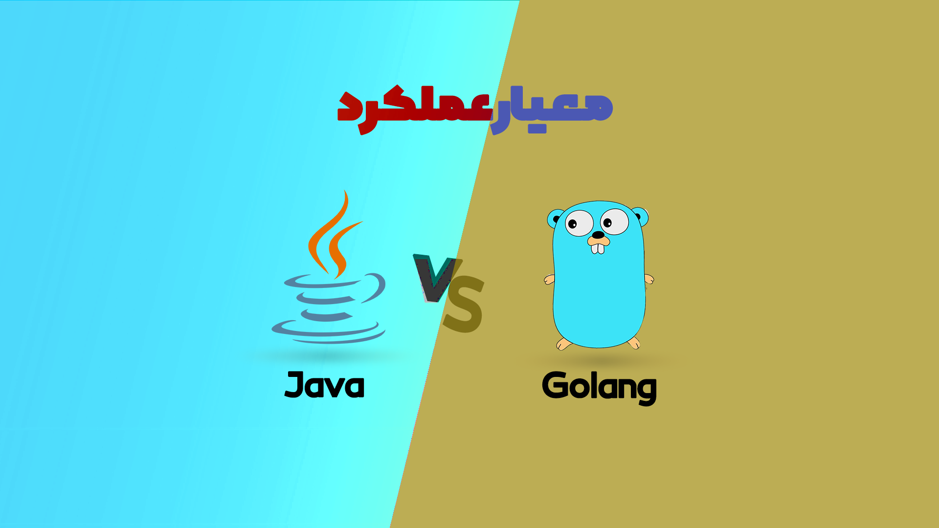 آموزش تیوب - بزرگترین مرجع ویدیوهای آموزشی