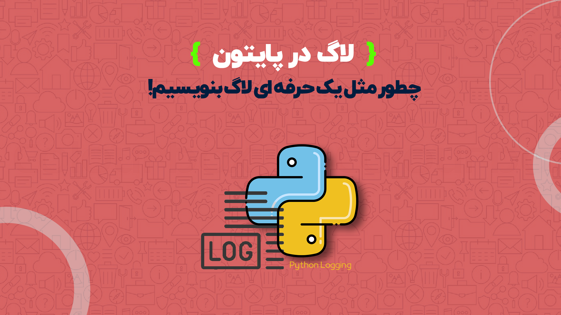 آموزش تیوب بزرگترین مرجع ویدیوهای آموزشی